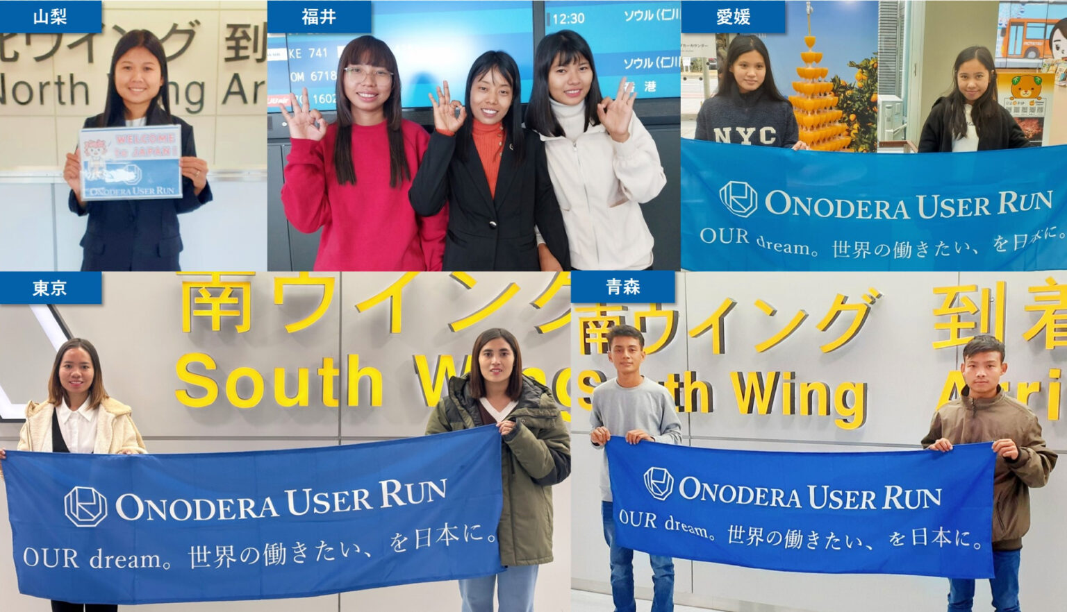 GMO-Z.com RUNSYSTEM社（ベトナム）と提携。 IT人材育成プロジェクトを始動 | ONODERA USER RUN（オノデラユーザーラン）