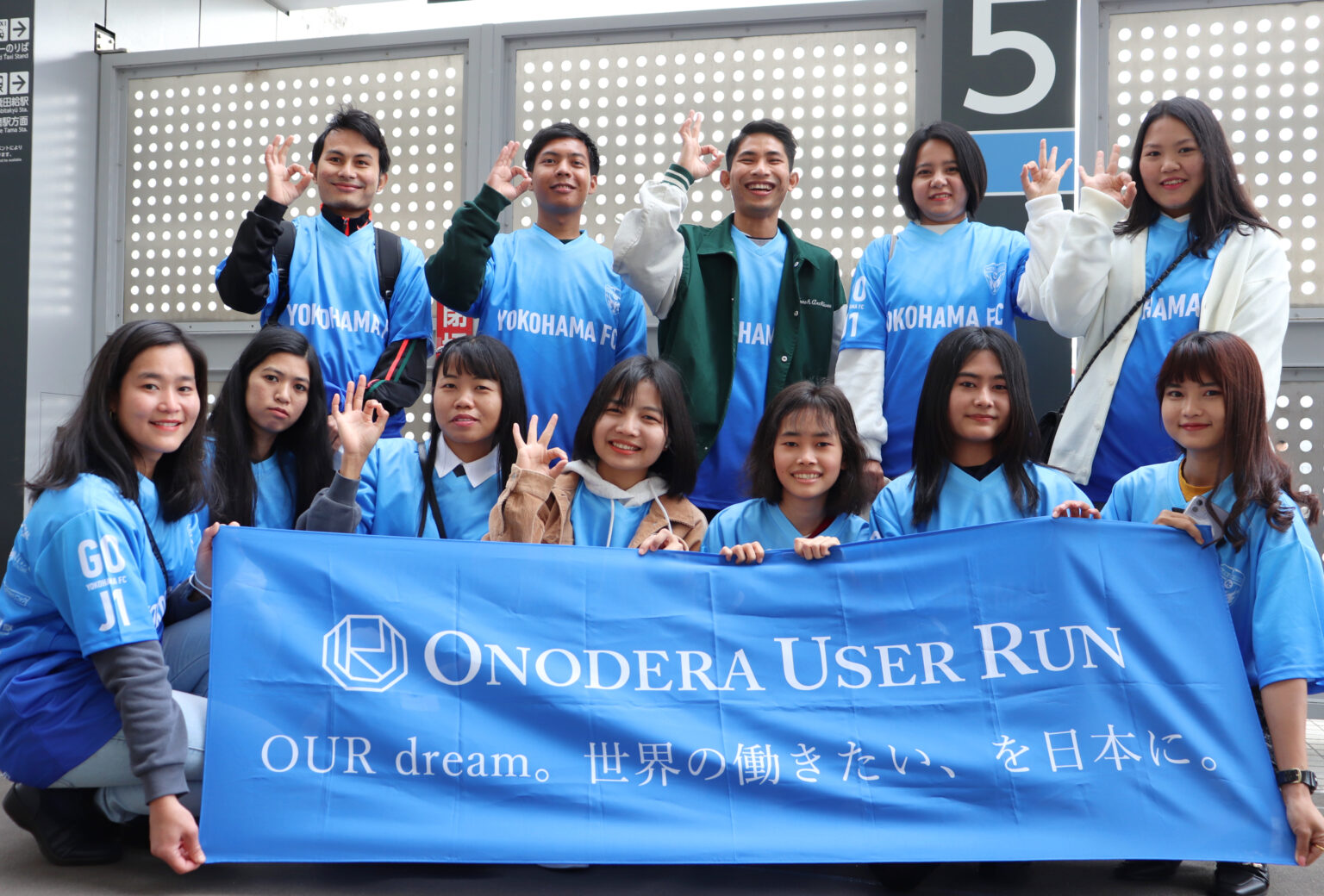 おゆっこが熱いエール。J1、FC東京対FC横浜戦（ONODERA GROUP）を観戦。 | ONODERA USER RUN（オノデラユーザーラン）